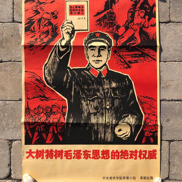 Vintage Chinese Cultural Revolution Communism Propaganda Poster ...